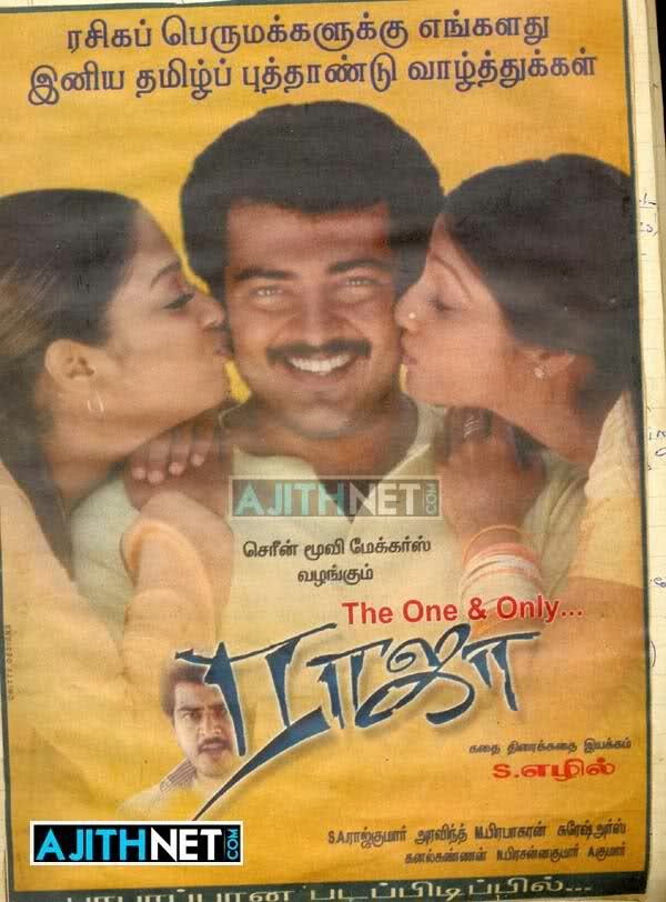Raja - Ajith Kumar 2002 - Chennai Box Office