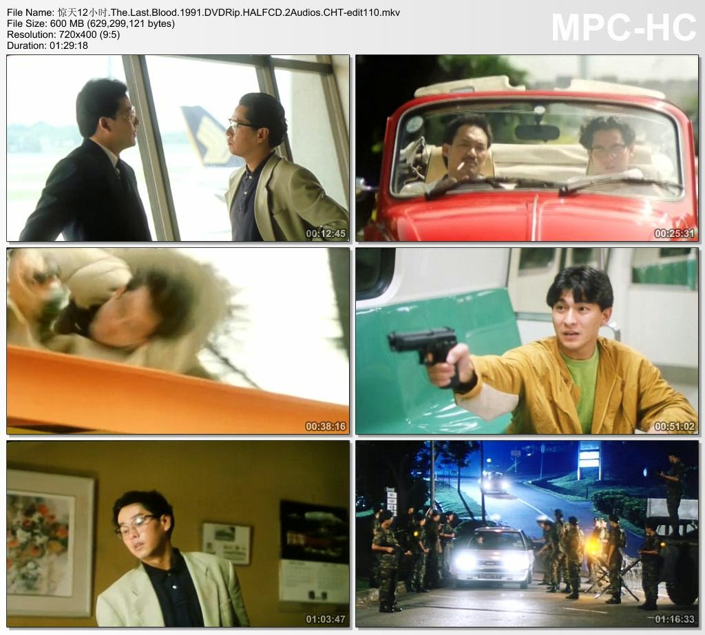 .: 驚天12小時 (1991) The Last Blood [ Jing tian shi er xiao shi ]