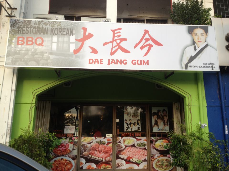 Sun,Sea and Sand: Dae Jang Gum