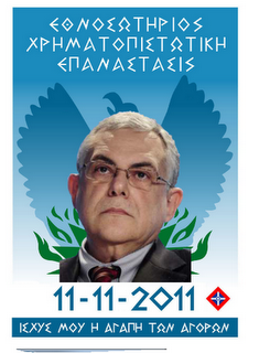 PANAYIOTIS TELEVANTOS: Η ΕΠΑΝΑΣΤΑΣΗ ΤΟΥ ΠΑΠΑΔΗΜΑ, ΟΙ ΝΕΟΙ ΕΘΝΟΣΩΤΗΡΕΣ ...