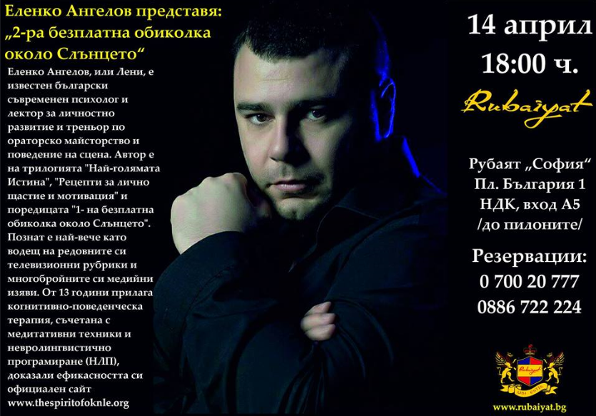 Еленко Ангелов