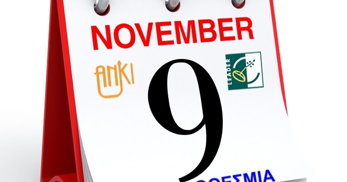 ΓΝΩΜΗ ΚΙΛΚΙΣ ΠΑΙΟΝΙΑΣ: 2η παράταση προθεσμίας υποβολής προτάσεων στο ...