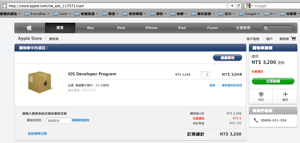 I touchs: Join The iOS Developer Program