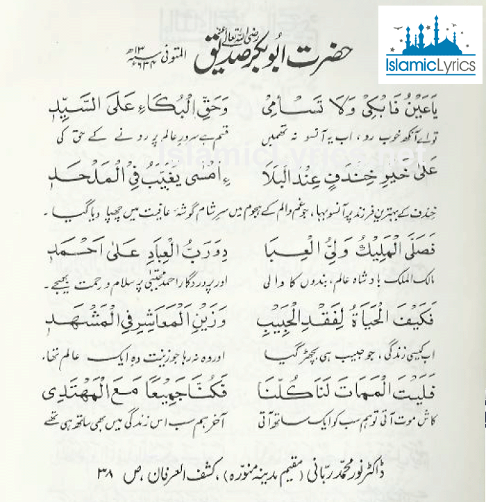 A to z Islamic pictures gallery: naat images in urdu