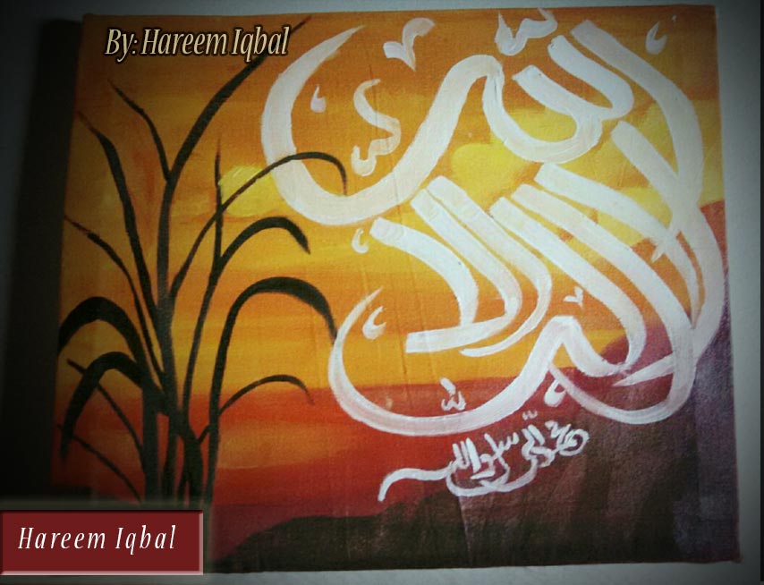 Student Work - Calligraphy - by Hareem Iqbal ~ World Memon Foundation