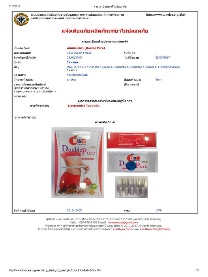 ជួយស៊ែអោយស្រីៗបានដឹងផង!!គ្រោះថ្នាក់ណាស់ ...