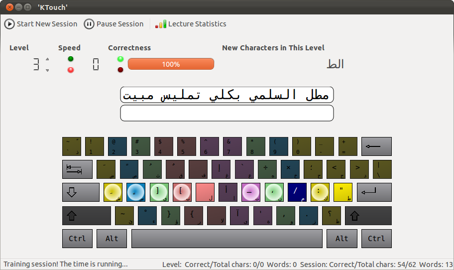 Linux y Arabismo: APRENDER Y PRACTICAR MECANOGRAFÍA EN UN TECLADO ÁRABE