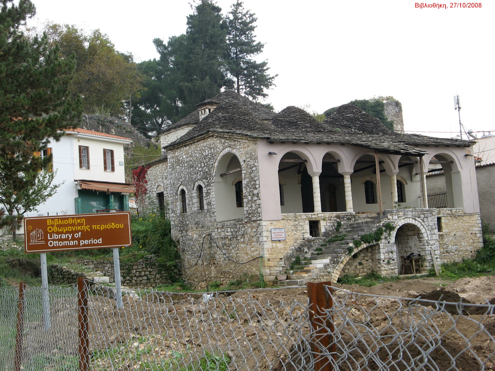 Οθωμανική Αρχιτεκτονική στην Ελλάδα | Ottoman Architecture in Greece ...