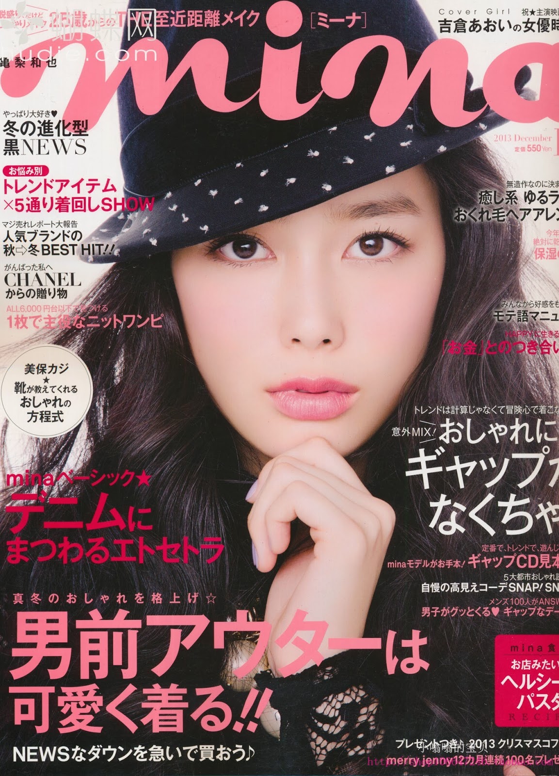Li8htnin8's Japanese Magazine Stash: Mina Magazine 2013