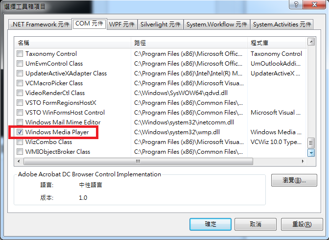 KCcoding筆記心得: [C# WinForm] Windows Media Player功能應用
