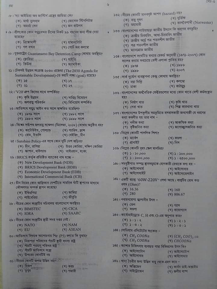 40th BCS Preliminary Question 100% Correct Solution - 3 May, 2019 ~ Ofuran