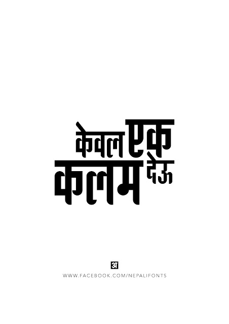 New Nepali Fonts: Nepali Designs bw Poster Print HQ