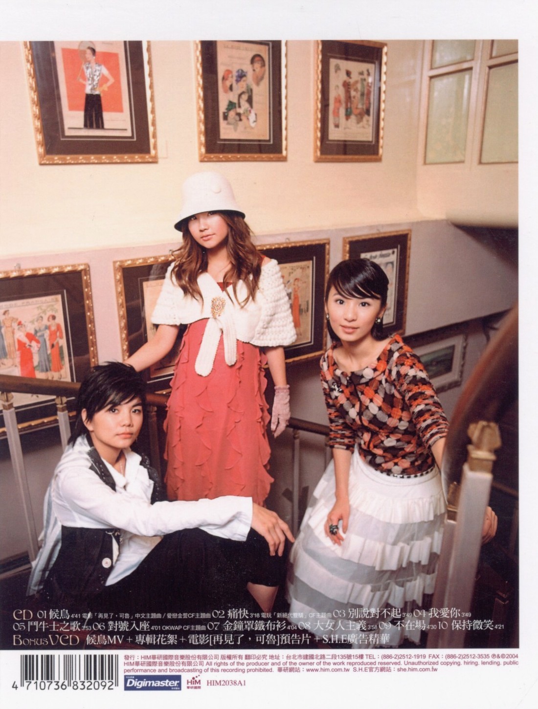 S.H.E - Encore - iHonHon