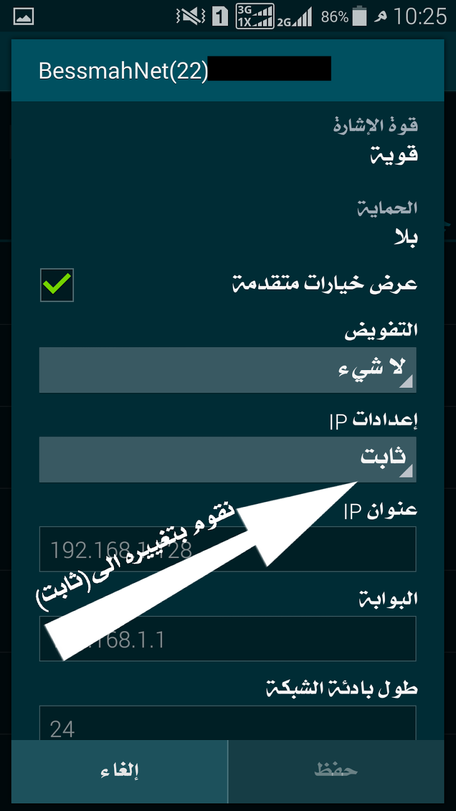 مشاكل الواي فاي رفض الاتصال بالشبكة لجميع الهواتف