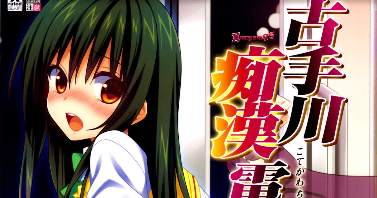 Kotegawa Chikan Densha Kami Hentai Mg