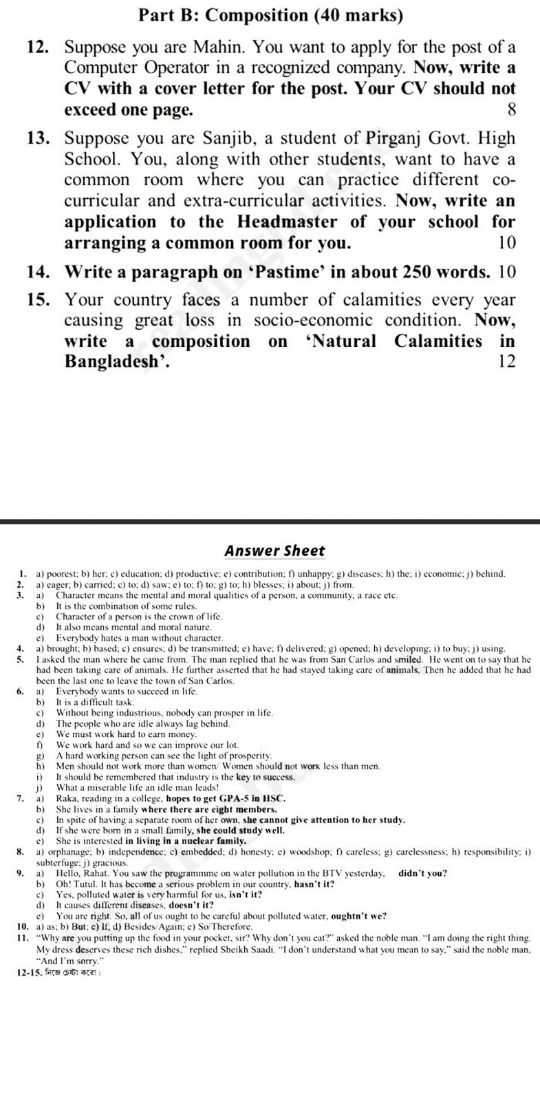 SSC English 2nd Paper Model Question - 05