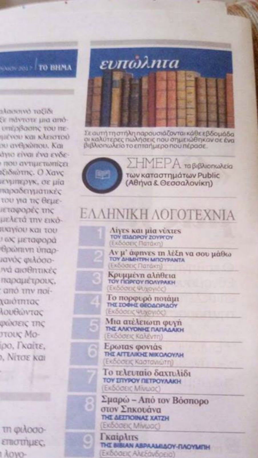 Δέσποινα Χατζή - Συγγραφέας: ΣΜΑΡΩ-ΑΠΟ ΤΟΝ ΒΟΣΠΟΡΟ ΣΤΟΝ ΣΗΚΟΥΑΝΑ