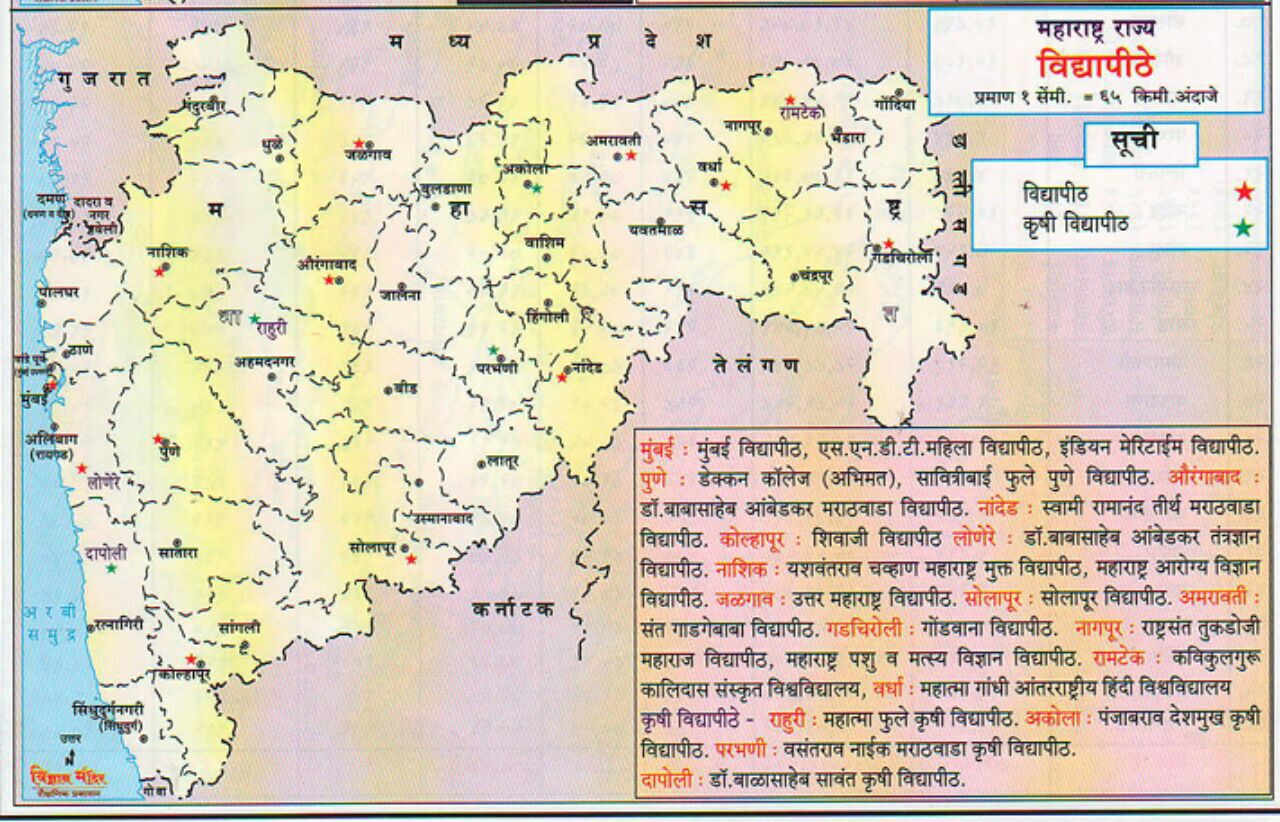 Mubeen Sir: Maharashtra Maps