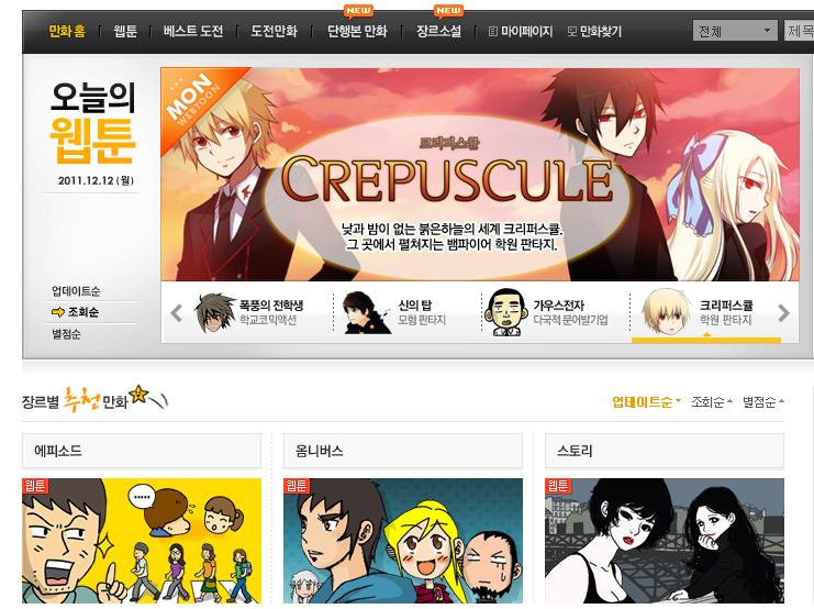 Korean webcomic 'Webtoon' | Anime Comics UTOPIA