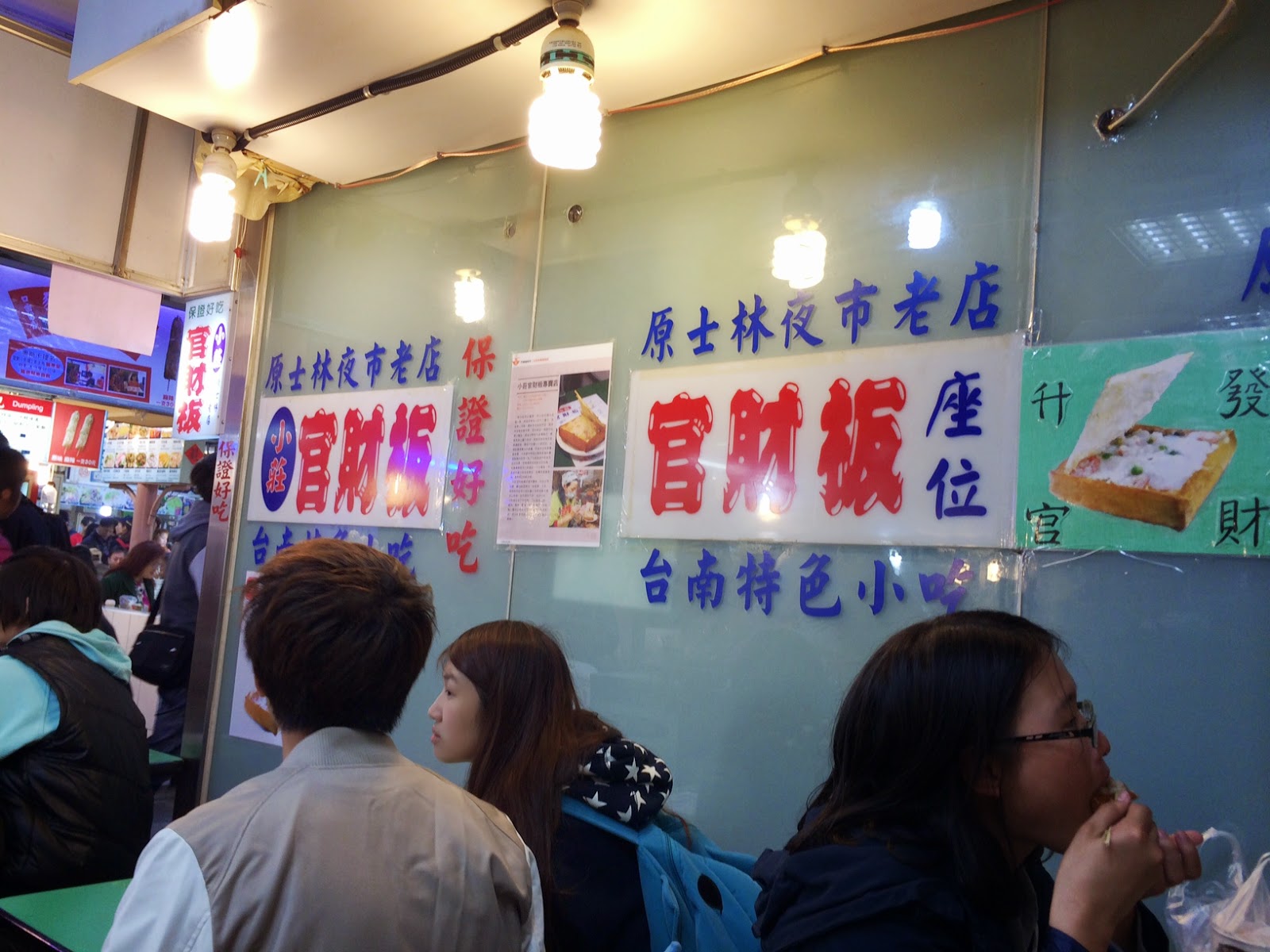 Taipei Part II: Night Markets - XINLINNN