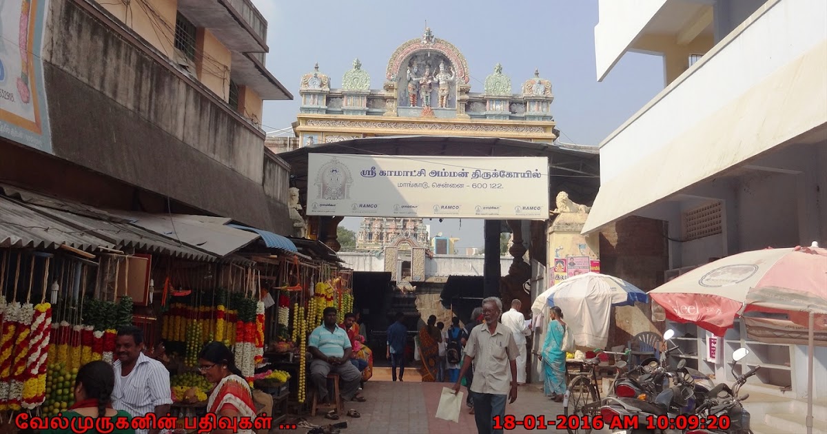 Mangadu Kamakshi Amman Temple - Exploring My Life