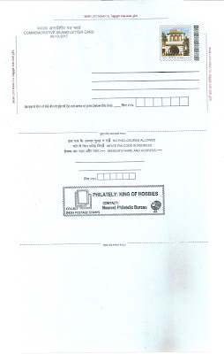 coins and more: 770) Commemorative Stationeries: (Part - 4): Patna GPO ...