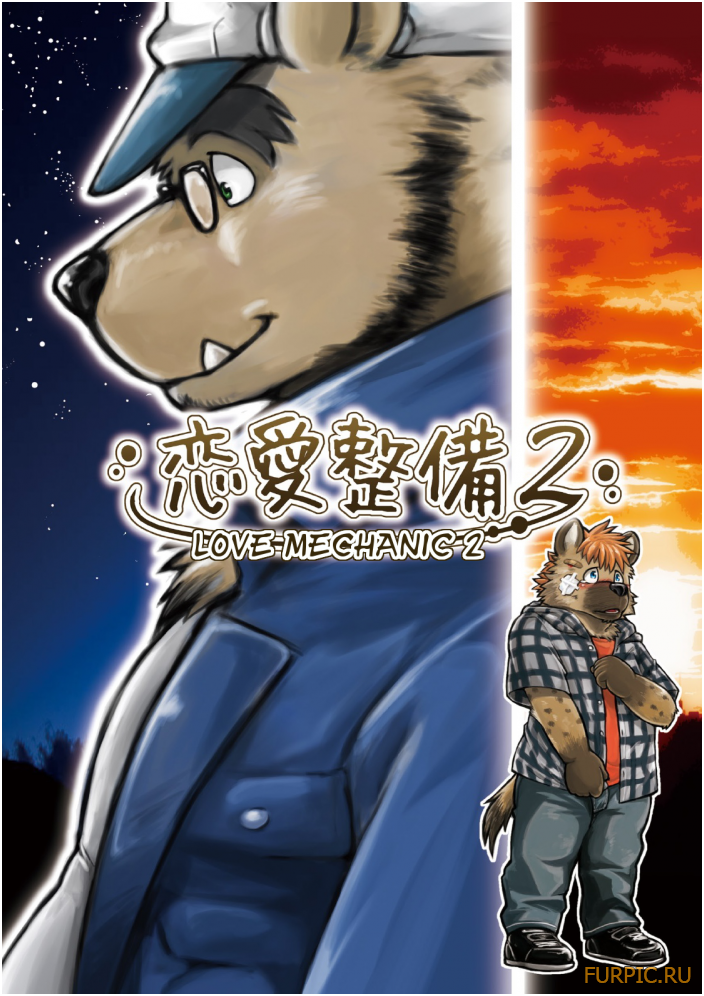 [MANGA] Ren'ai Seibi | Love Mechanic - Ren'ai Seibi 2 (Kumagaya Shin ...