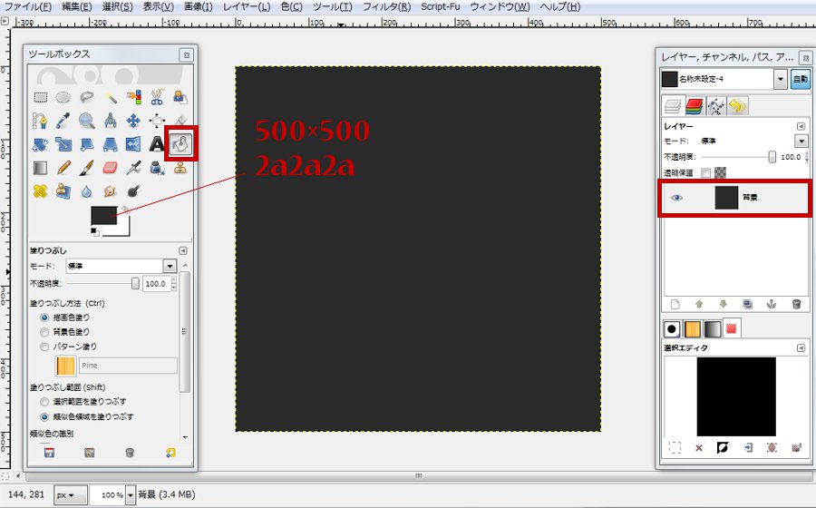 7月 2013 ~ GIMPチュートリアル 「GIMP Master」