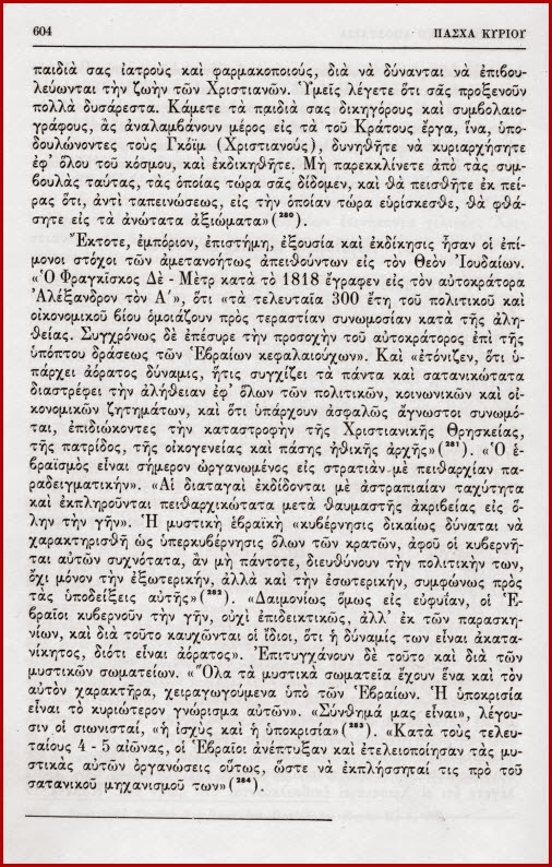 ΝΕΑ ΕΠΟΧΗ: Η ΕΣΧΑΤΗ ΙΟΥΔΑΙΚΗ ΑΠΟΣΤΑΣΙΑ - ΣΚΟΤΕΙΝΕΣ ΔΥΝΑΜΕΙΣ - ΤΑ ...