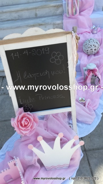 ΒΑΠΤΙΣΗ ΑΓΙΑ ΑΙΚΑΤΕΡΙΝΗ ΙΛΙΟΝ 4, ΘΕΜΑ ΚΟΡΩΝΕΣ, ΘΕΜΑ ΠΡΙΓΚΙΠΙΣΣΑ ...