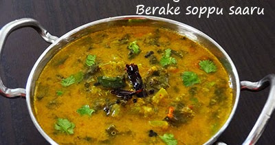 Kannada Aduge | Recipes in Kannada: Berake soppu sambar recipe in ...
