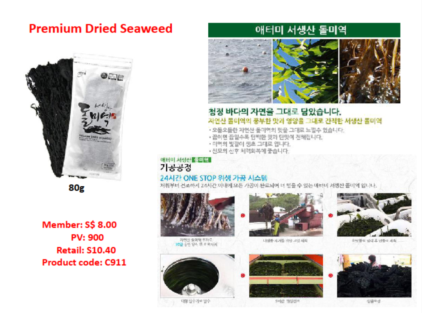 ATOMY KOREA GROUP: ATOMY PREMIUM HEALTHY FOOD, SEAWEED SAUCE, DRIED ...