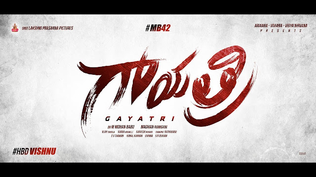 Mohan Babu's Gayatri Movie First Look Posters - Hollywood | Tollywood ...