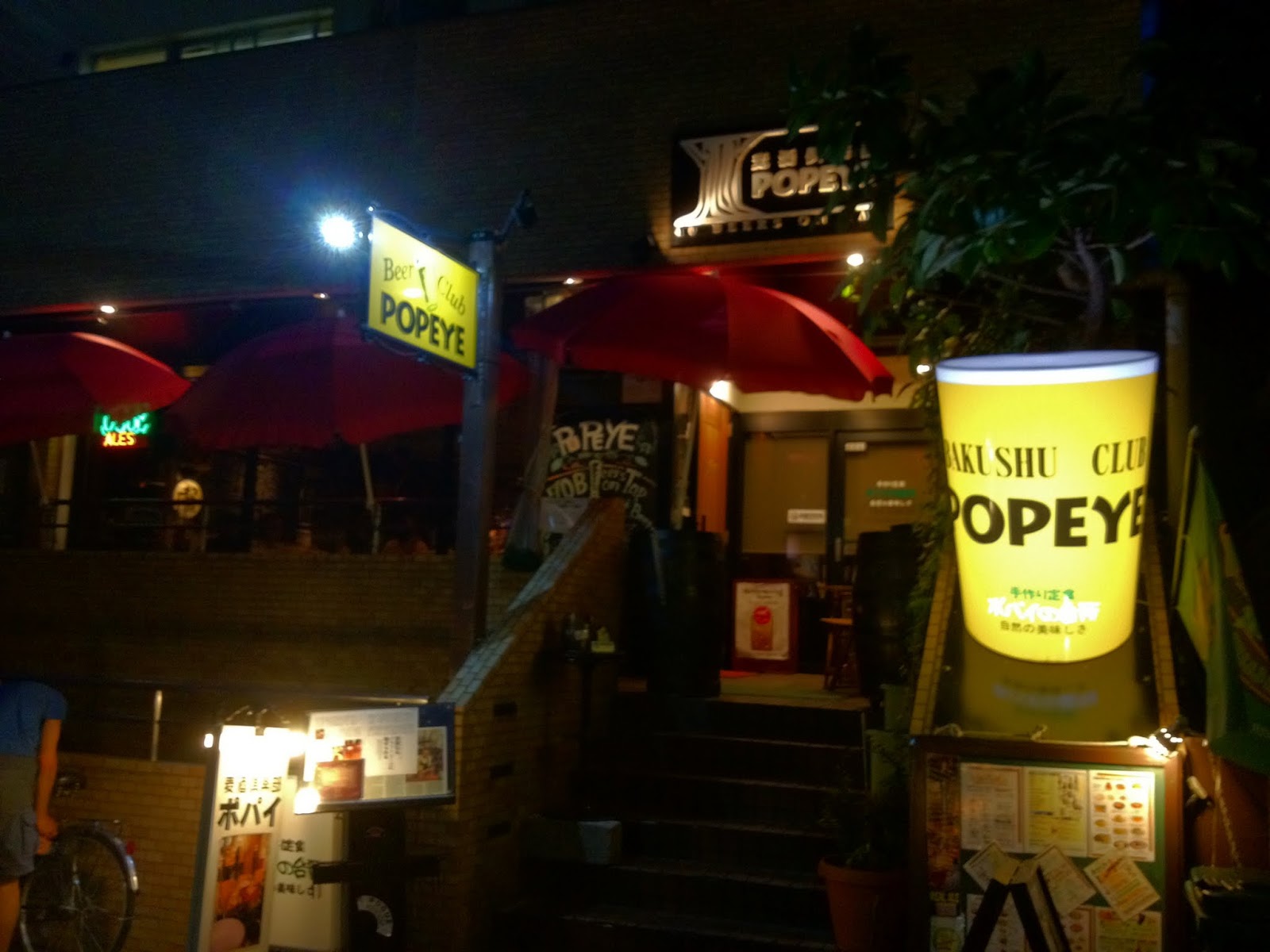 Chaos and Kanji: The perfect place for a beer: Popeye Bar, Ryogoku (Tokyo)