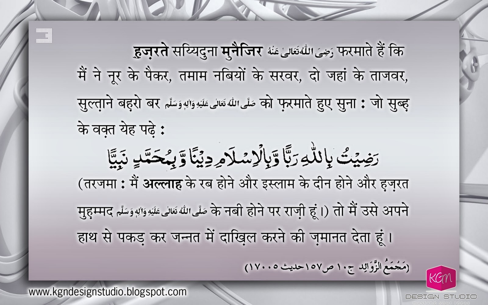 Islamic hadees in hindi | Islamic Wallpapers