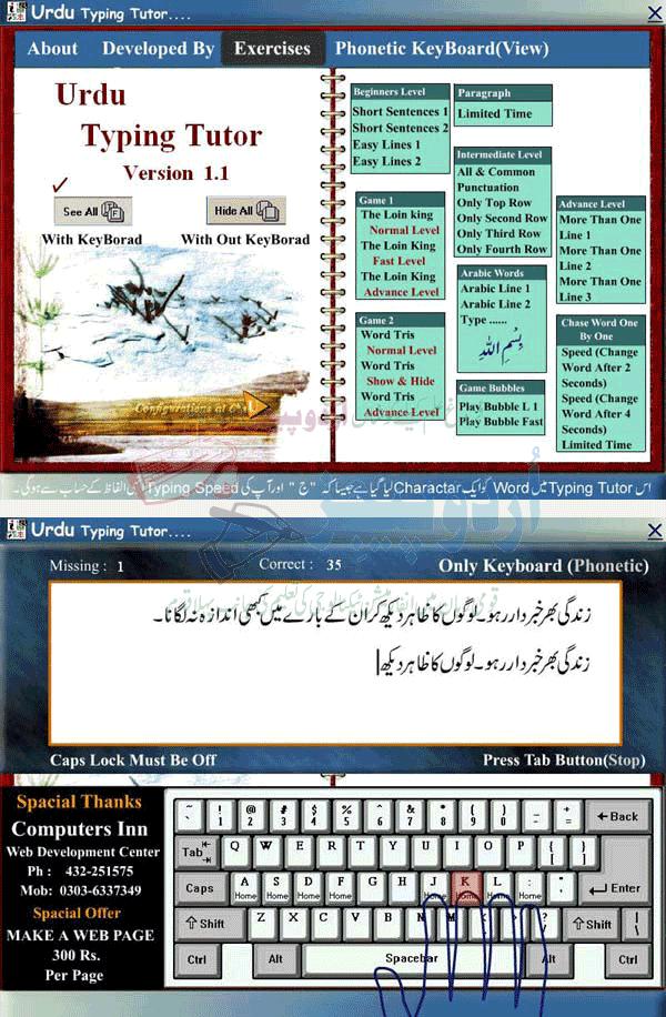 Urdu Typing Tutor + Key By Muhammad Saleem ~ Softwares Rack
