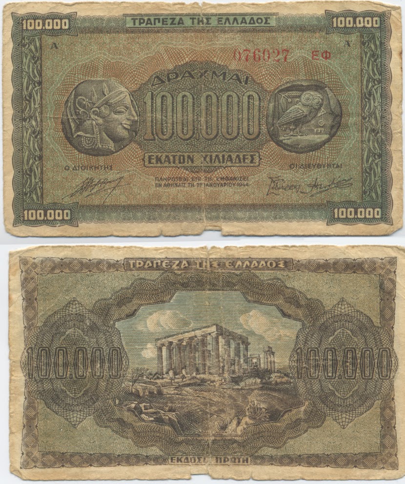 Δραχμή: 100 ΔΡΑΧΜΑΙ ΕΚΑΤΟΝ XIΛΙΑΔΕΣ