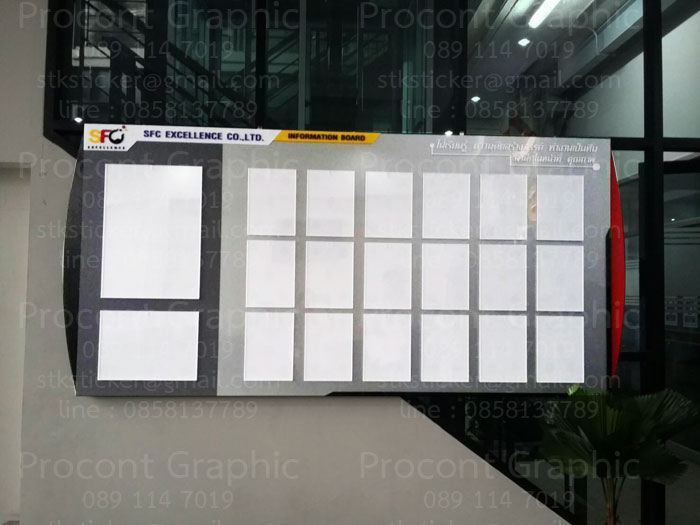 ทำป้ายทุกชนิด STK sticker: บอร์ดประชาสัมพันธ์