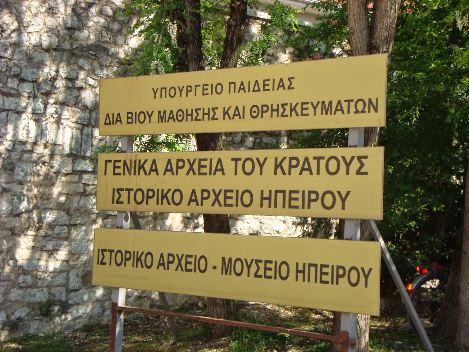 7ο ΝΗΠΙΑΓΩΓΕΙΟ ΙΩΑΝΝΙΝΩΝ -ΤΑ ΝΗΠΙΑ ΤΑΞΙΔΕΥΟΥΝ....: ΜΙΑ ΑΛΛΙΩΤΙΚΗ ΜΕΡΑ...
