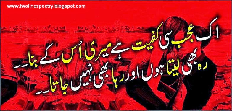 Beautiful Shairi Sms, Awesome Short Poetry sms,Touching evergreen short ...