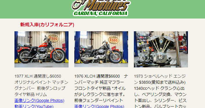 South Bay Street Machines: Motorcycle Inventory List