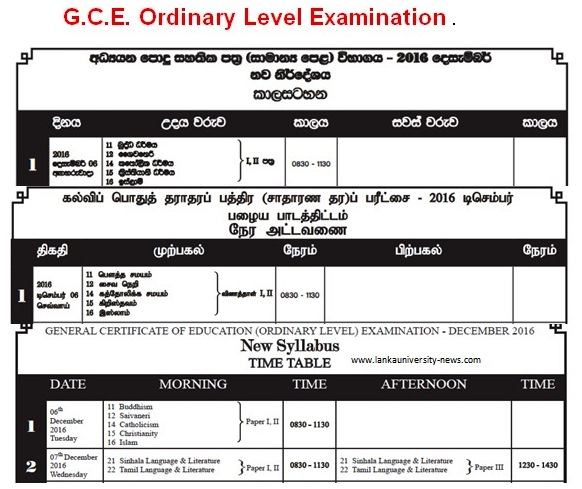 Lanka Education News Sri Lanka s Best Education Website January 2016 lanka-education-news-sri-lanka-s-best-education-website-january-2016