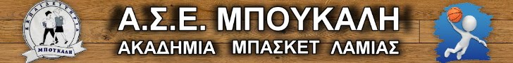 ΠΡΟΓΡΑΜΜΑ ΑΓΩΝΩΝ ΕΦΗΒΩΝ - Α.Σ.Ε. ΜΠΟΥΚΑΛΗ