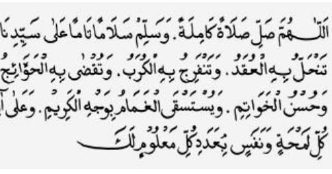 Bacaan Sholawat Nariyah Lengkap dan Manfaat Sholawat Nariyah | Sholawat ...