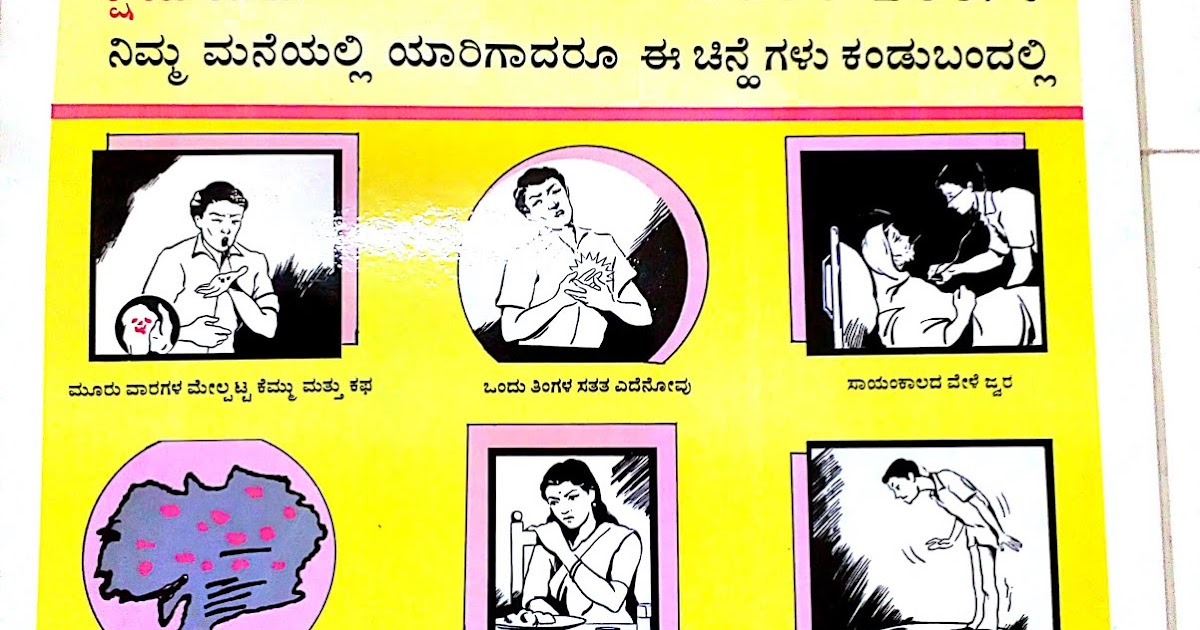 TB Kannada IEC material | notes.nursium.com