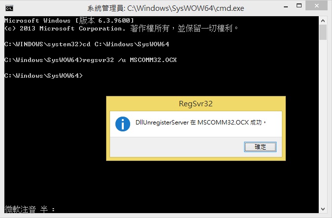 kowala's home: BCB6 - 在 Windows8.1 安裝 mscomm32.ocx