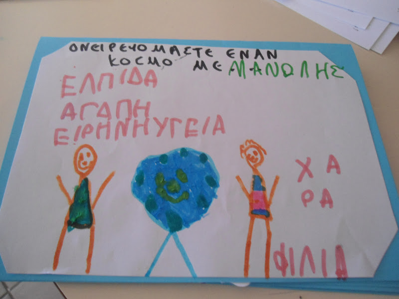 .~~kindergarten teacher ~~ΝΗΠΙΑΓΩΓΟΣ.....ΧΡΩΜΑΤΑ ΚΑΙ ΑΡΩΜΑΤΑ ...