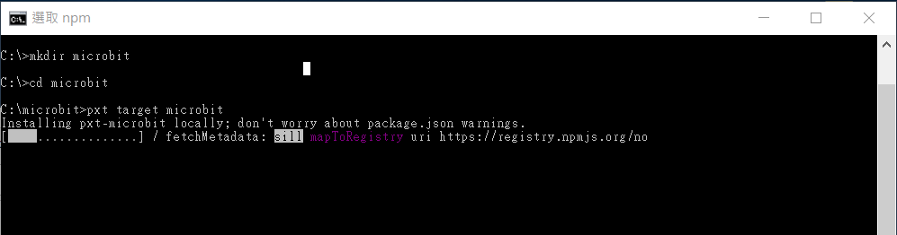 試玩~Microsoft MakeCode (PXT - Programming eXperience Toolkit) 離線版