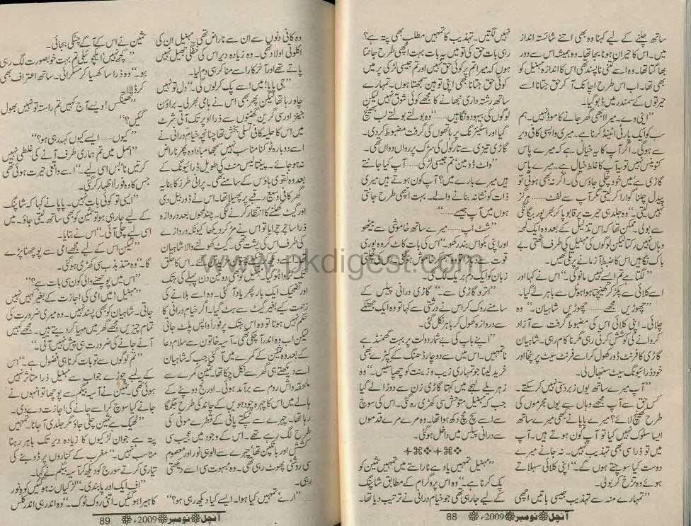 Free Urdu Digests: Aanchal Digest November 2009 Online Reading.