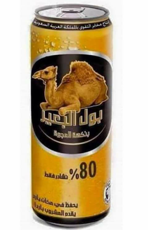 OBSKURANTISME DAN HEBOH "KENCING UNTA" ~ HIKAM READER